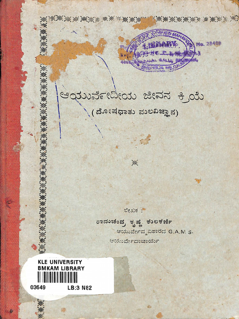 Ayurvediya Jeevana Kriye - Kannada | PDF