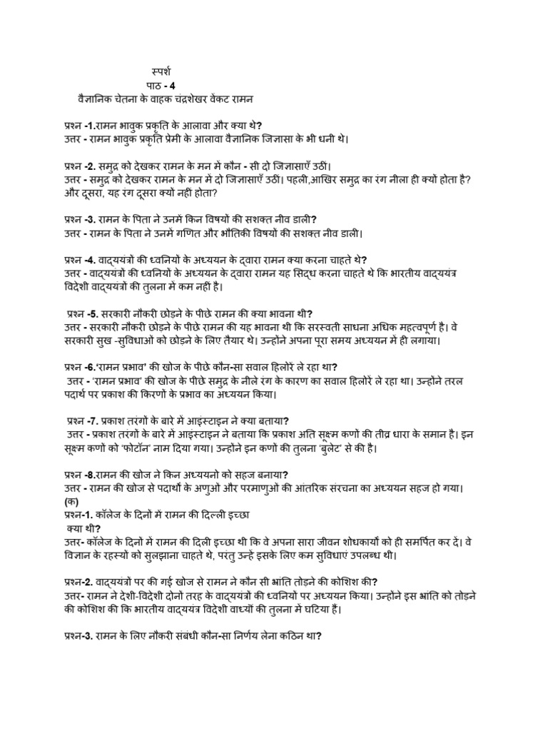 Untitled Document-10 | PDF