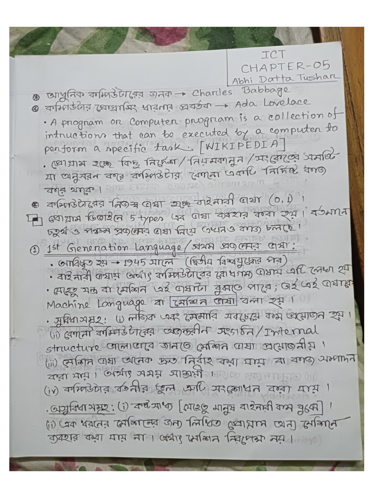 ICT (Chapter 5) | PDF