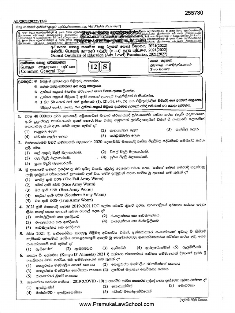 2021 (2022) Past Paper | PDF
