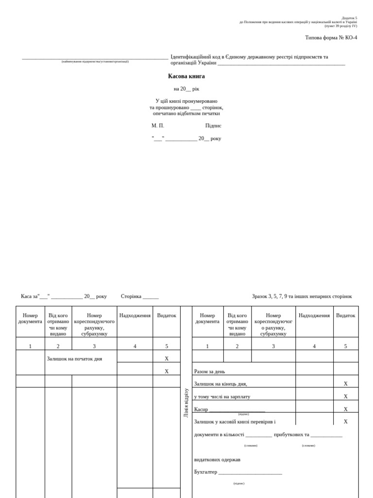 Kasova Kniga | PDF