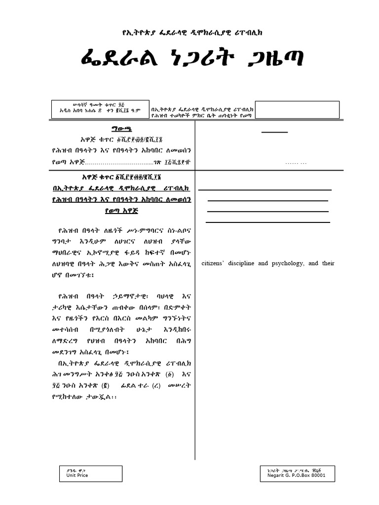 New Proclamation 2024 | PDF