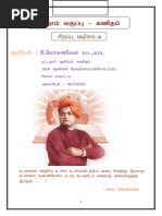 Tamil Vaipadu PDF for Kids | PDF