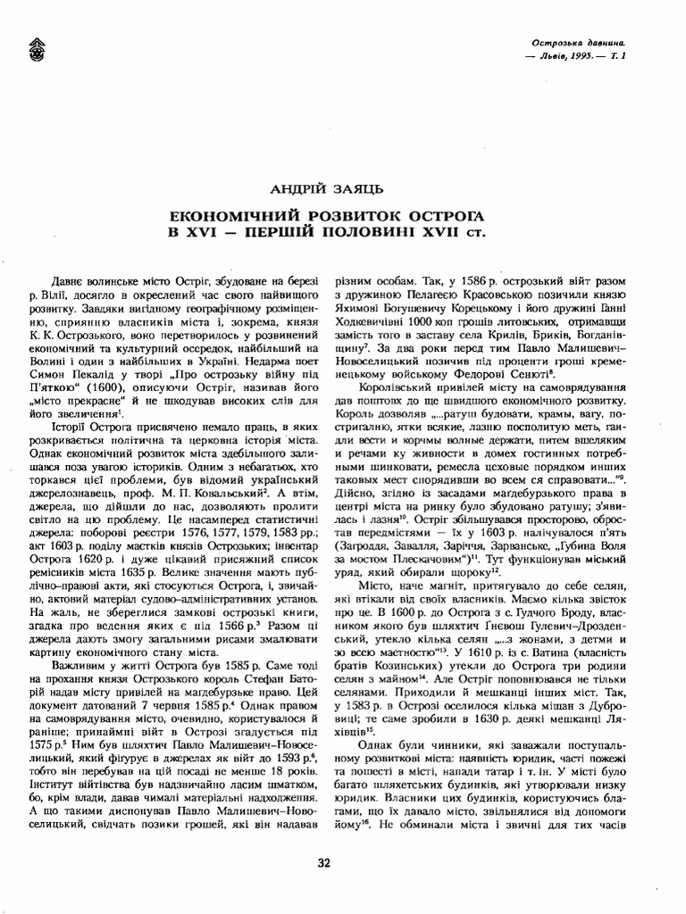 Zayats' Rozvytok | PDF