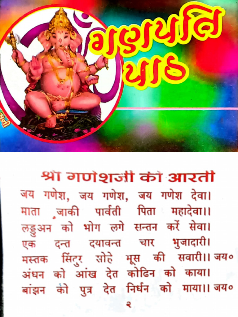 Document Analysis and Insights | PDF