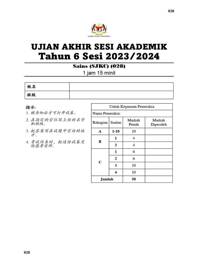 Uasa SN TH6 2024-1 | PDF