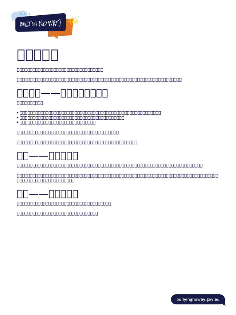 bnw-s-chinese-factsheet-3-types-of-bullying | PDF