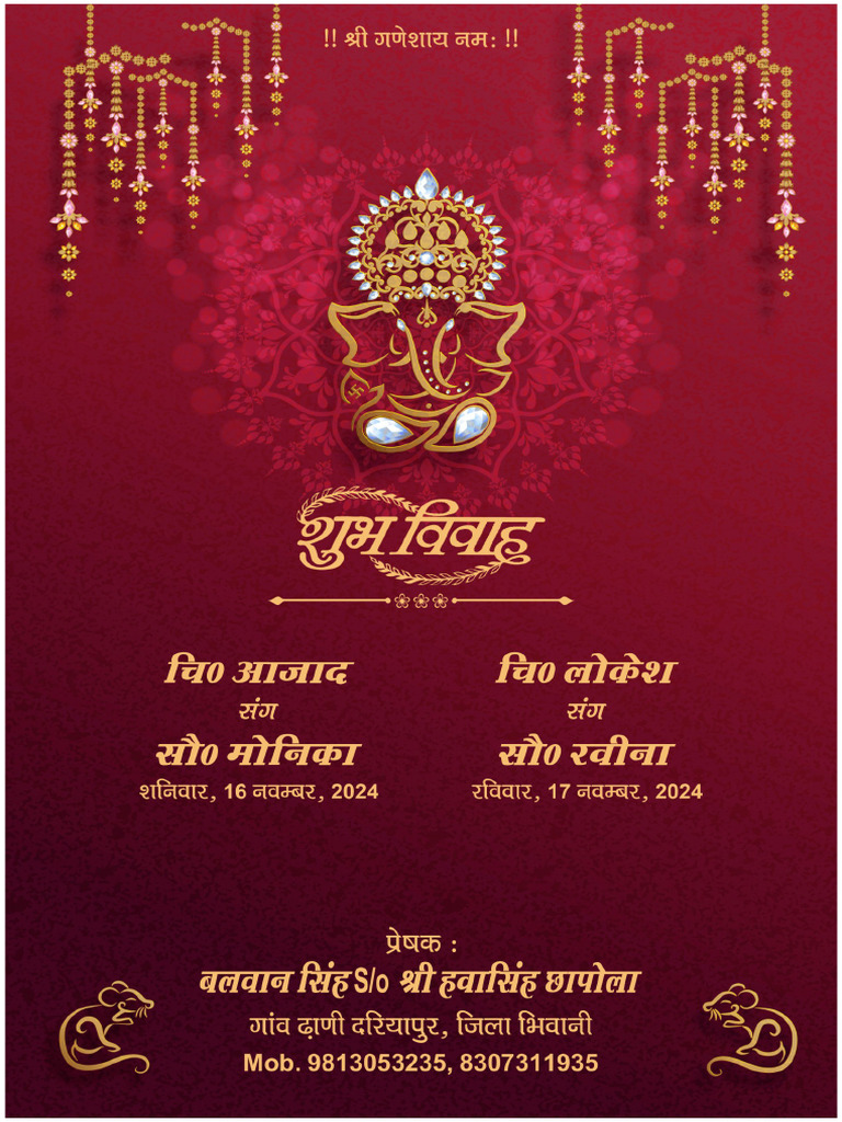 Wedding Invitation Card | PDF