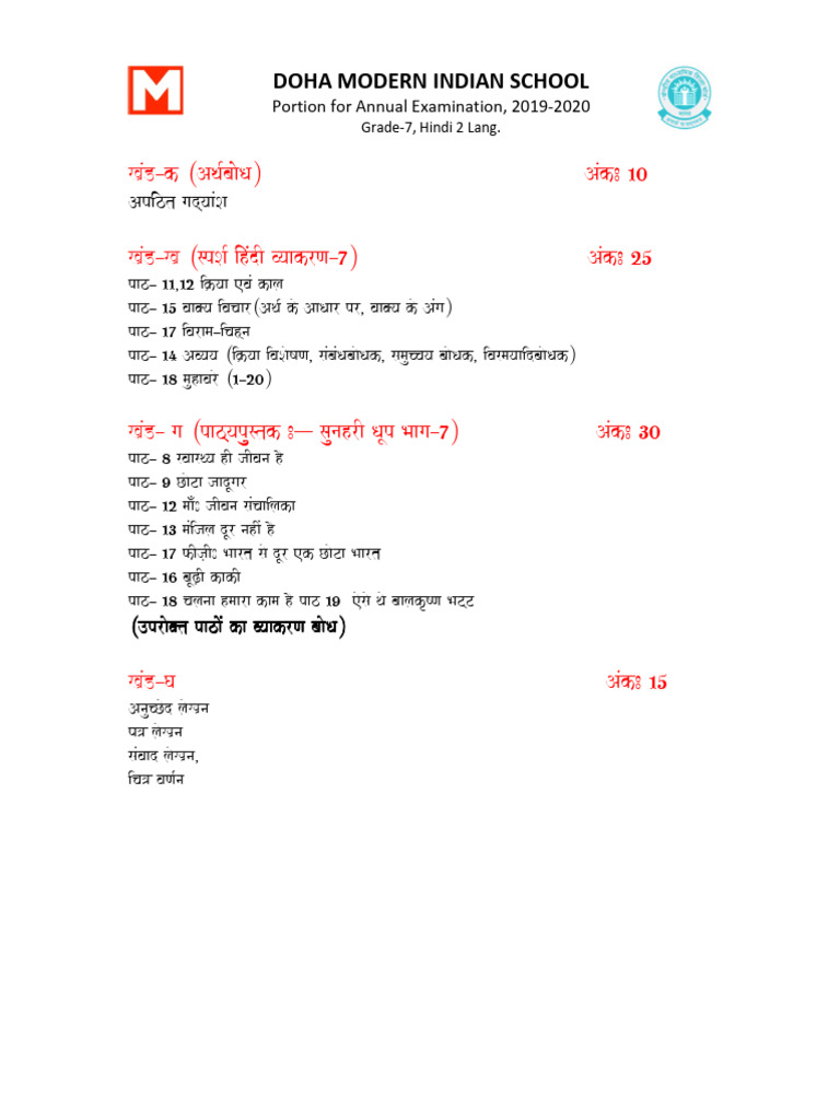 School - Data - DMIS - Assignment - 59993 - Gr-7 Annual Exam Portion | PDF