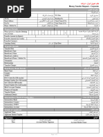Emirates NBD Telegraphic Transfer Form | PDF | Banks | Indemnity