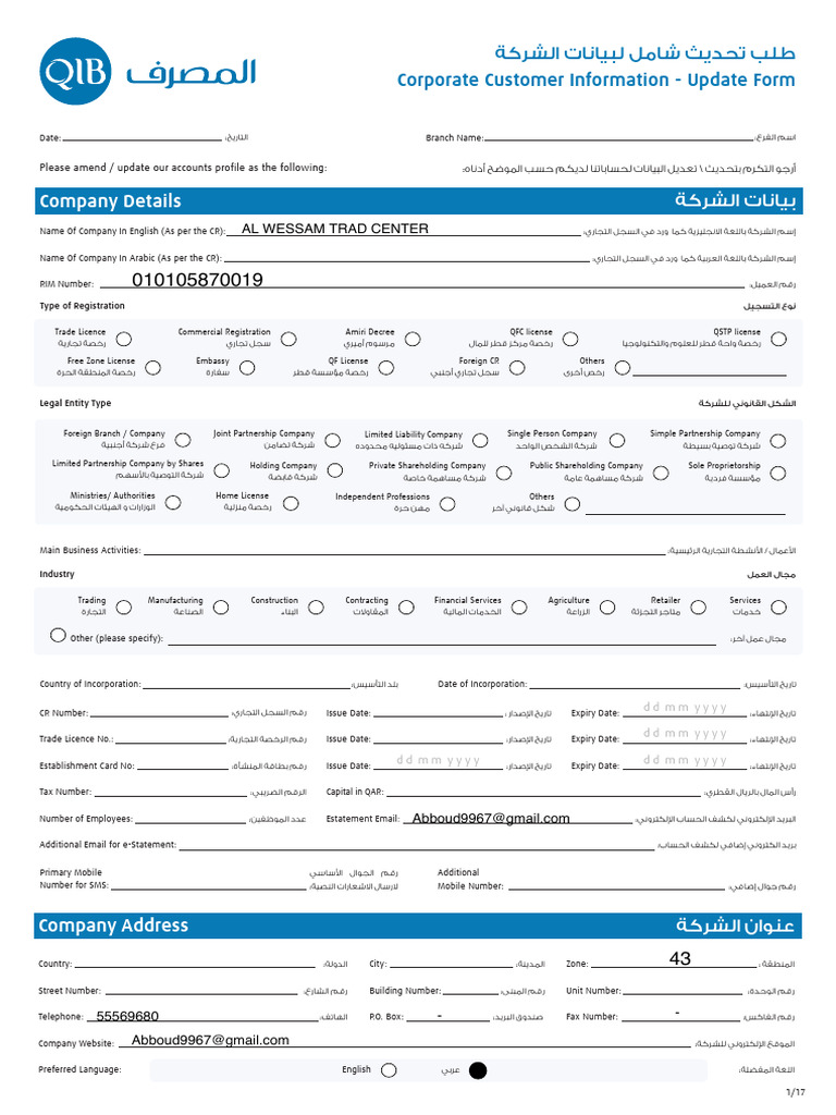 QIB Corporate KYC Form 2023 4 | PDF | Banks | Revenue