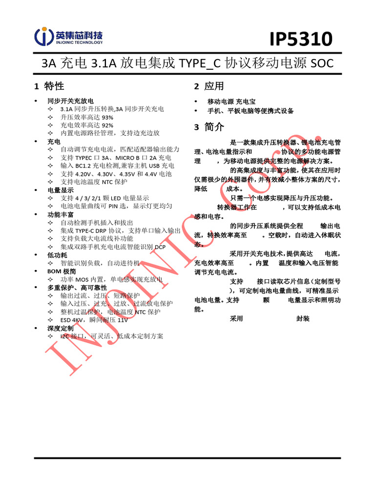 Injoinic-Ip5310 C191176 | PDF