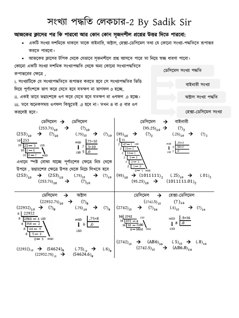 Lecture 2 PDF | PDF