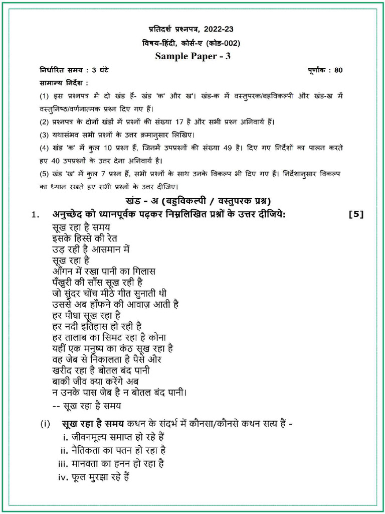 @class - 10 - Guides HINDI-A SAMPLE PAPER - 3 | PDF