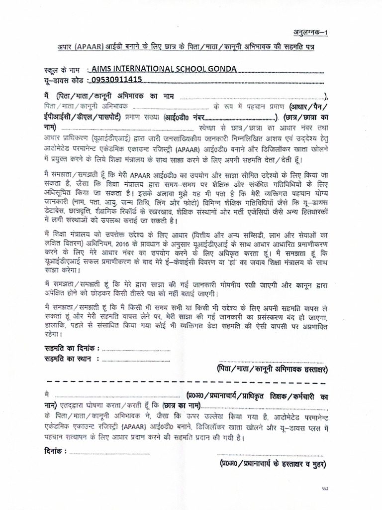 APAAR FORM Aims Intnl School | PDF