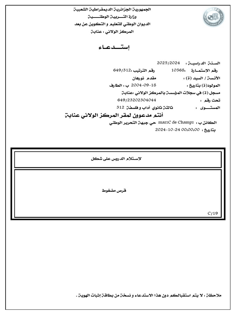 RDV_COURS (12) | PDF