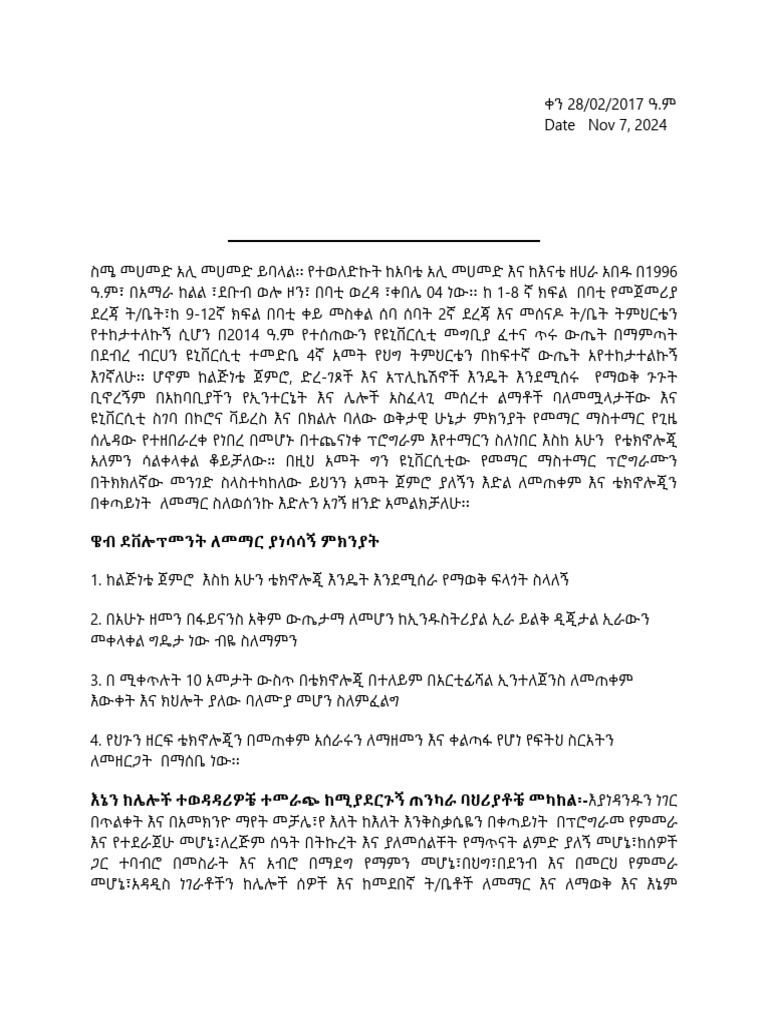 Scholarship Application For Evangadi Coding Academy | PDF