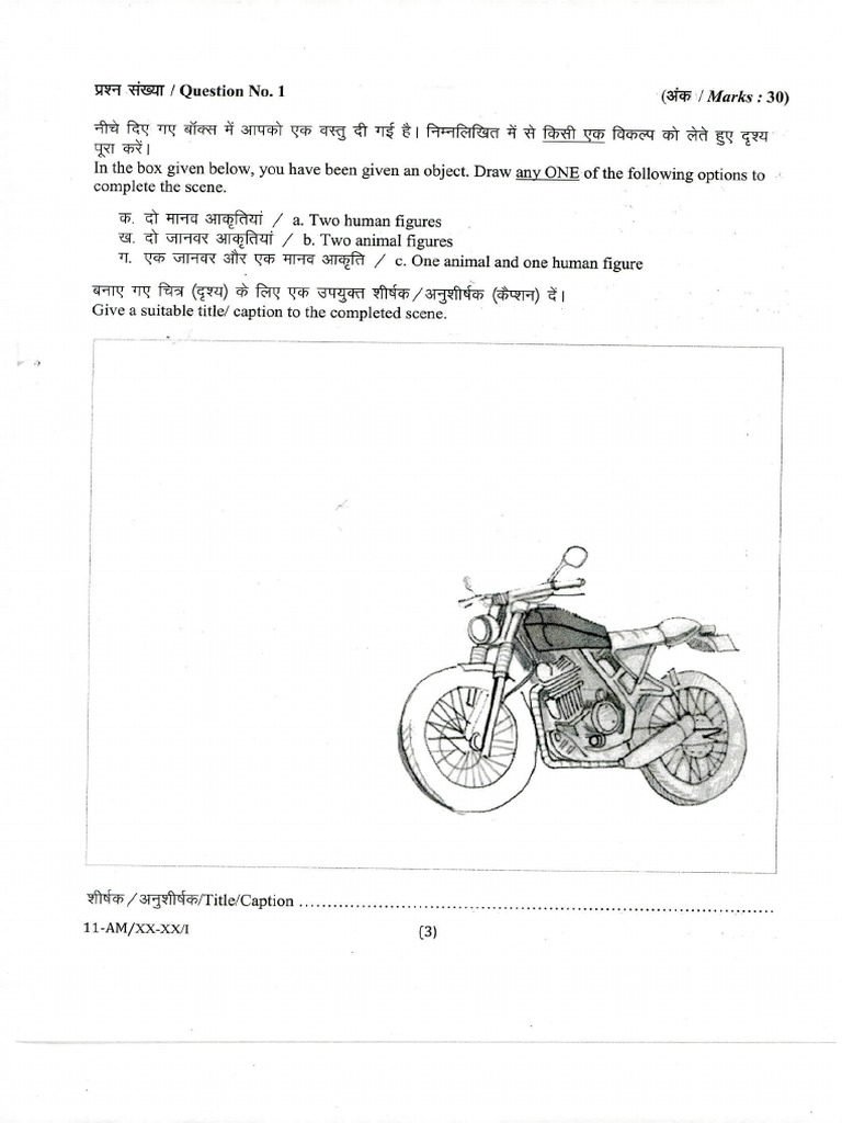 NIFT Design BDes Exam Paper | PDF