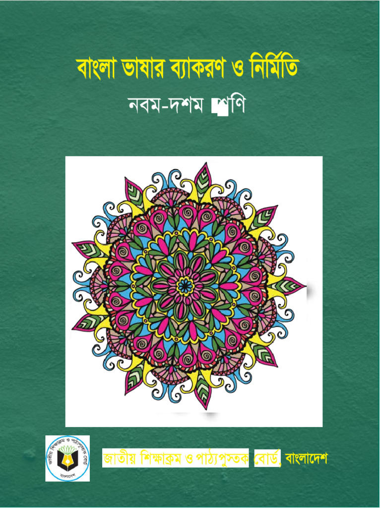 Bangla Bashar Bakoron - 9-10 | PDF