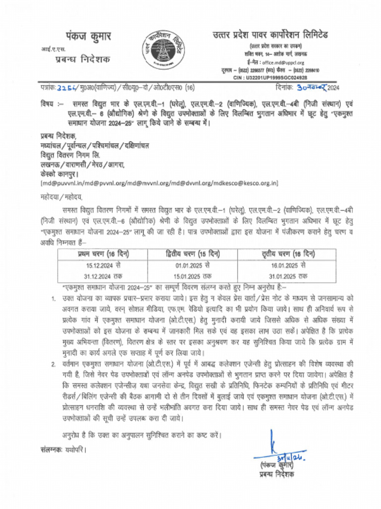 Letter To MDs - OTS 2024-25 | PDF