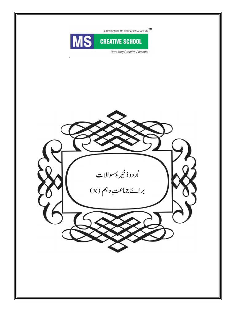 Urdu Study Material Phase 1 Portion Class 10 L No 9 To 12 TS | PDF