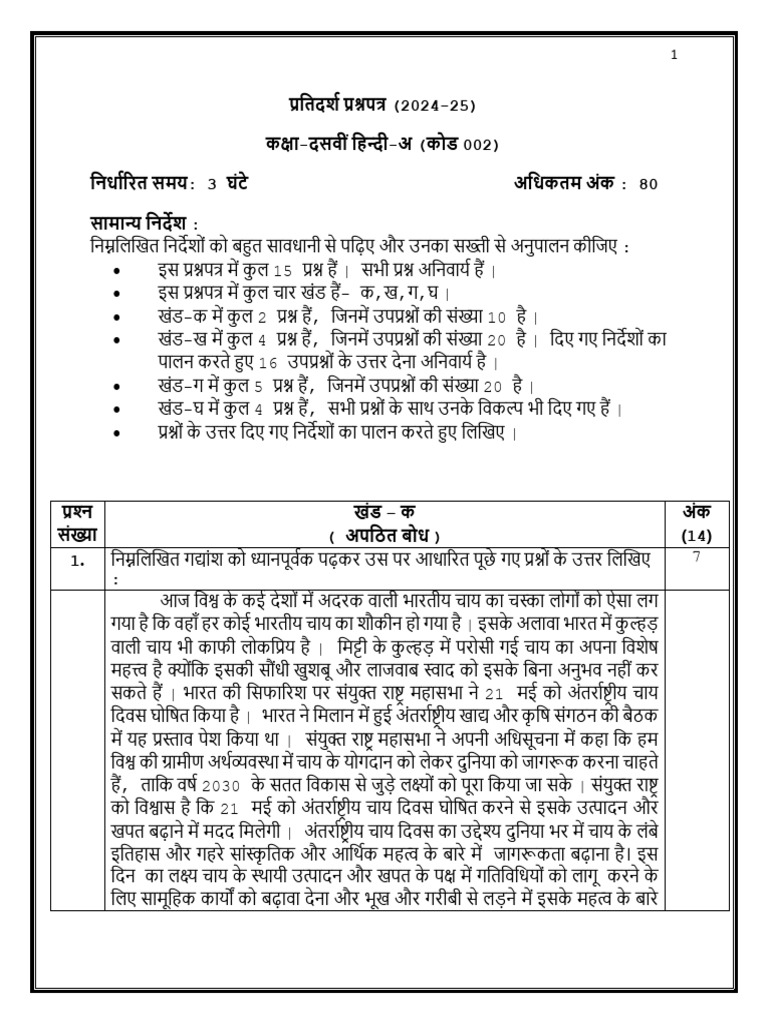 Class 10 Hindi (COURSE A) Sample Question Paper With Marking Scheme ...