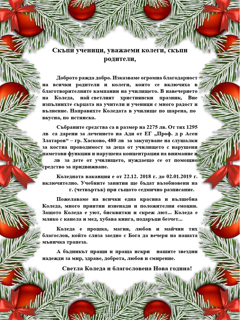 Koledna Vakancia | PDF