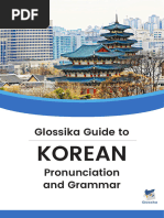 Korean Language for Beginners PDF Guide | PDF