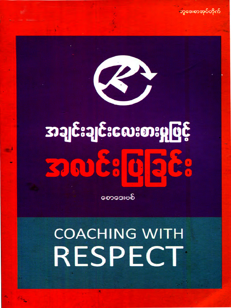 Coaching With Respect | PDF