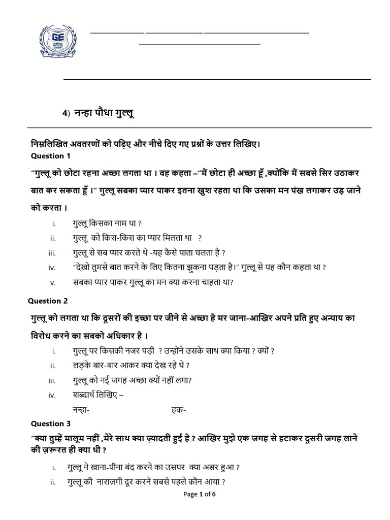 G8 WS Hindi Chap 4 NANHA PAUDHA GULLU | PDF