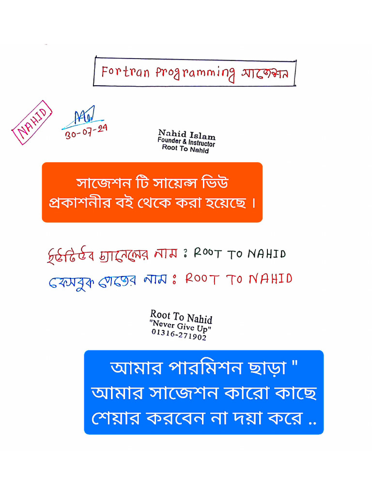 Fortran Suggestion | PDF