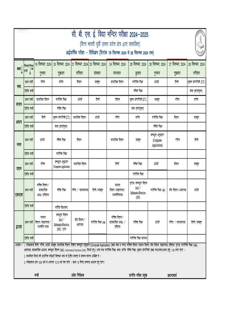 CBSE Time Table H.Y. 2024 | PDF