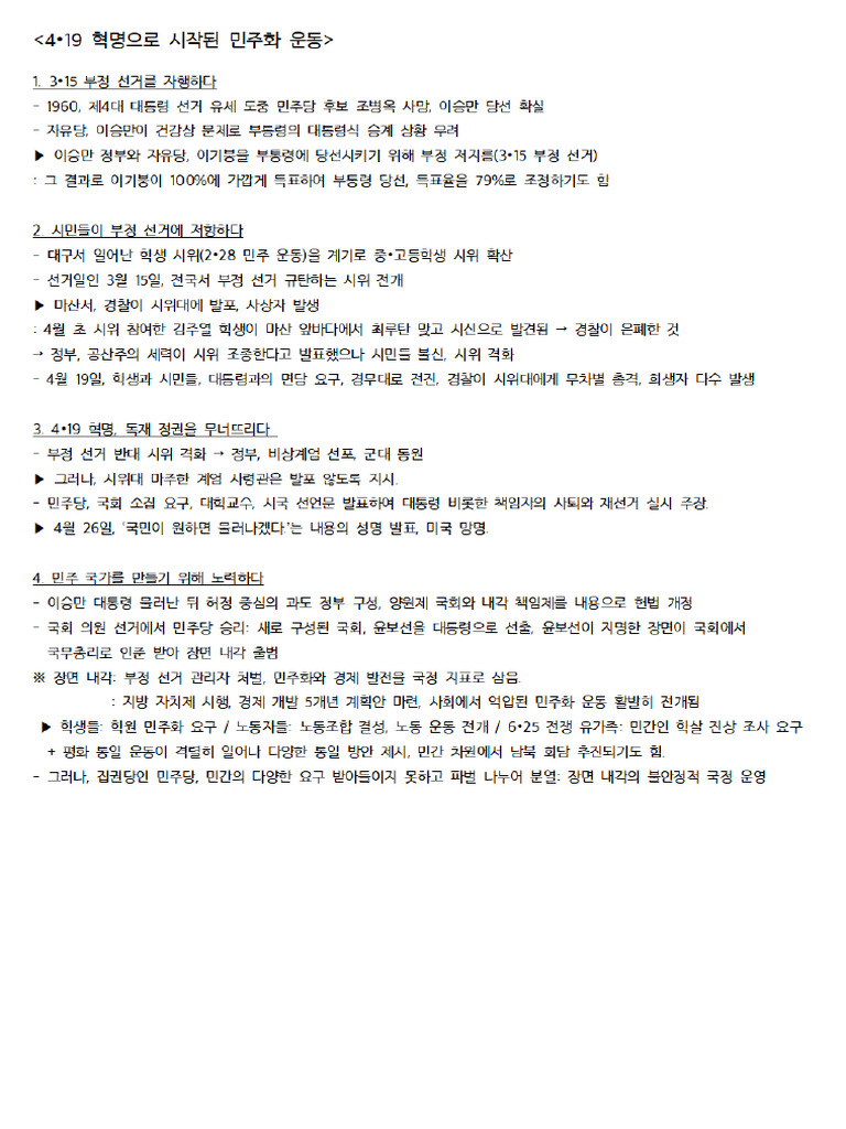 Dorabot - Io Images-To PDF | PDF