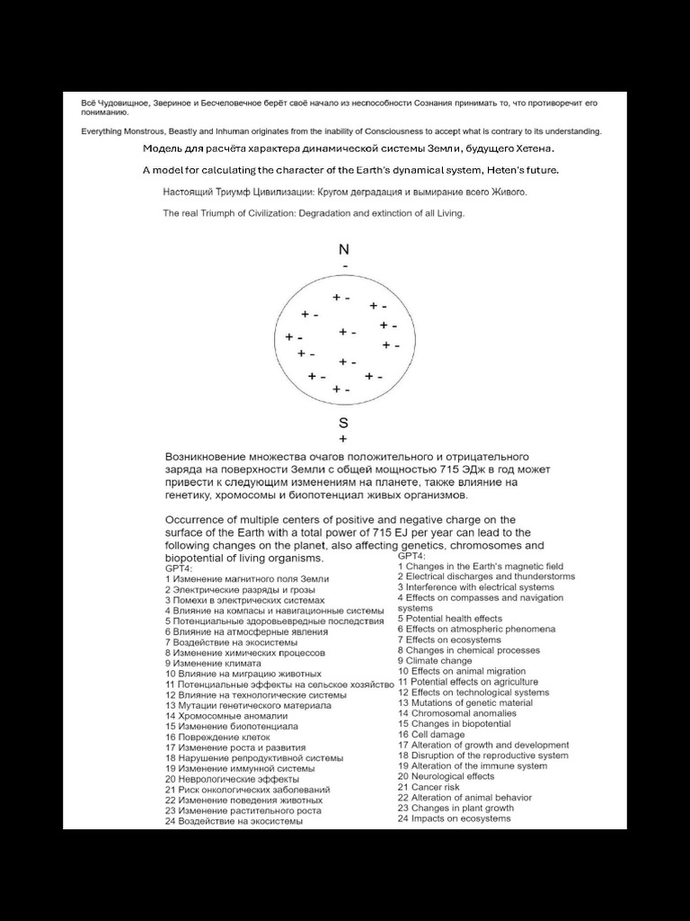 Gen YY Logic Monografia Fedorchenko M.V | PDF | Regulation Of Gene Expression | Gene