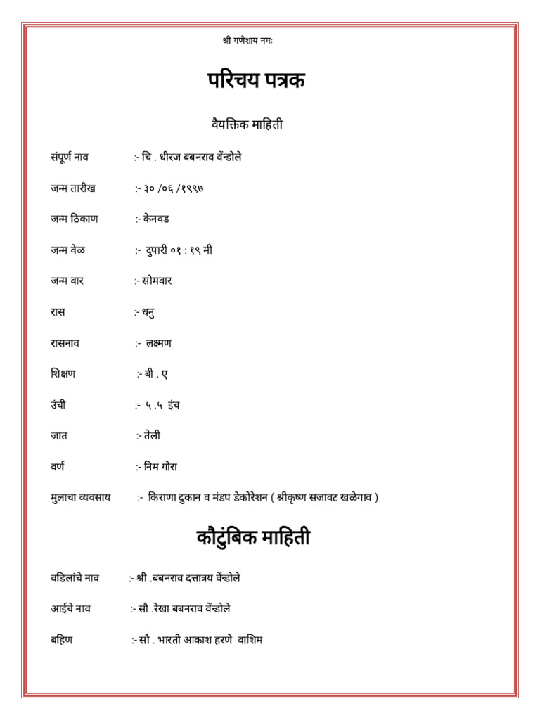 Dhiraj Biodata | PDF