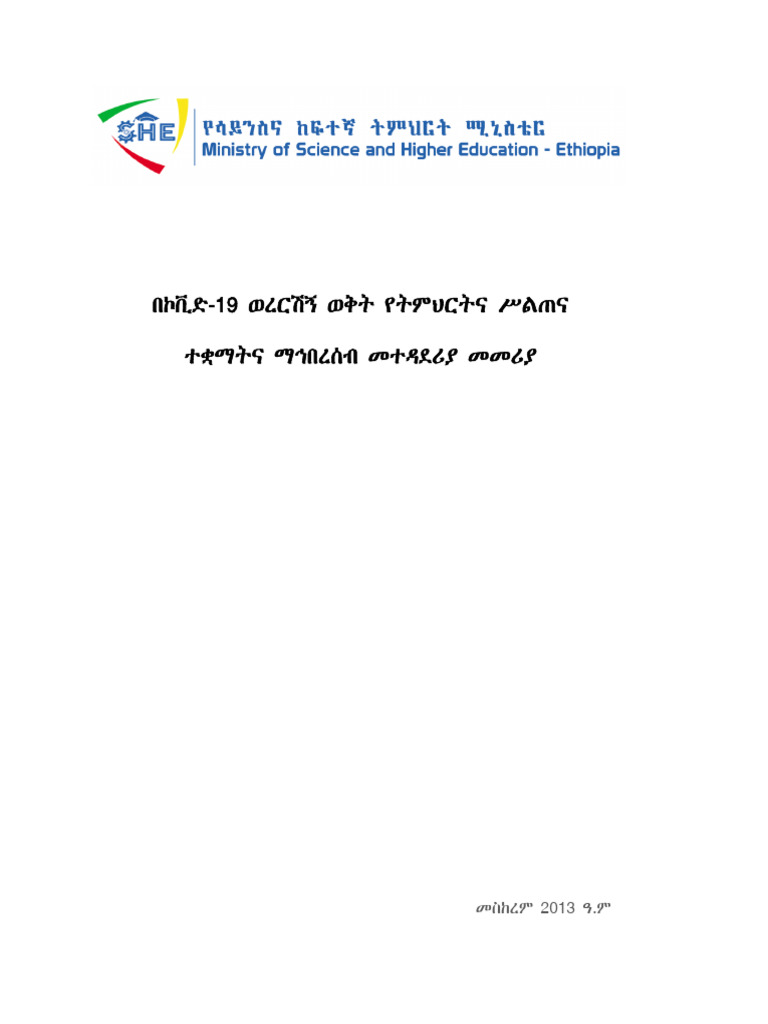 New University Students Discipline Guidelines | PDF