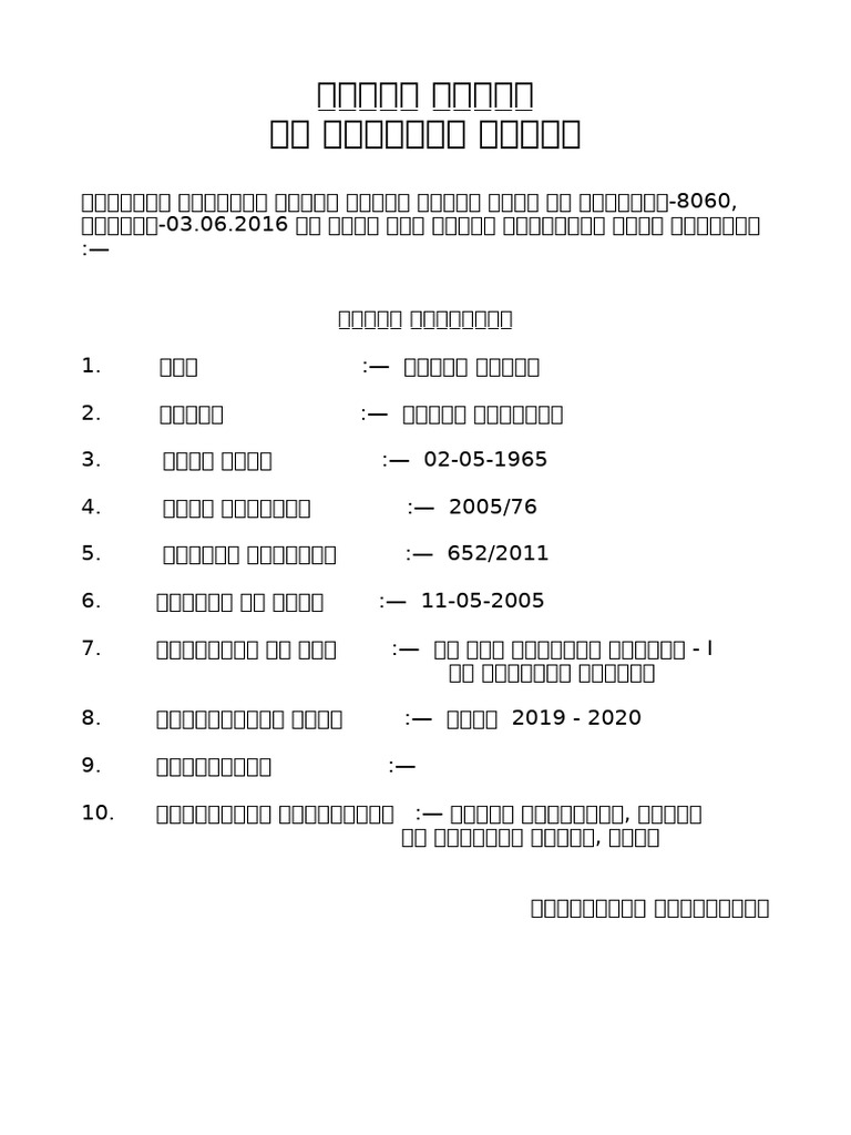 Vishesh Charitri Bihar Sarkar (Word) | PDF