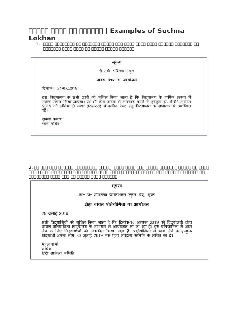 Suchana Lekhan | PDF