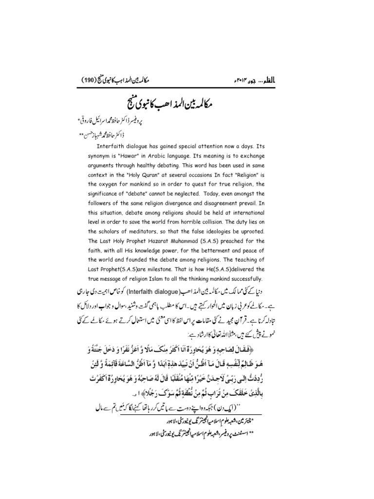 Zak | PDF | Prophet | Monotheistic Religions