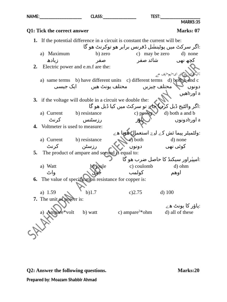 10th, Phy ch#05 | PDF