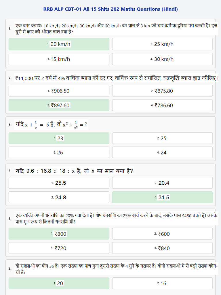 RRB ALP Tier-01 | PDF