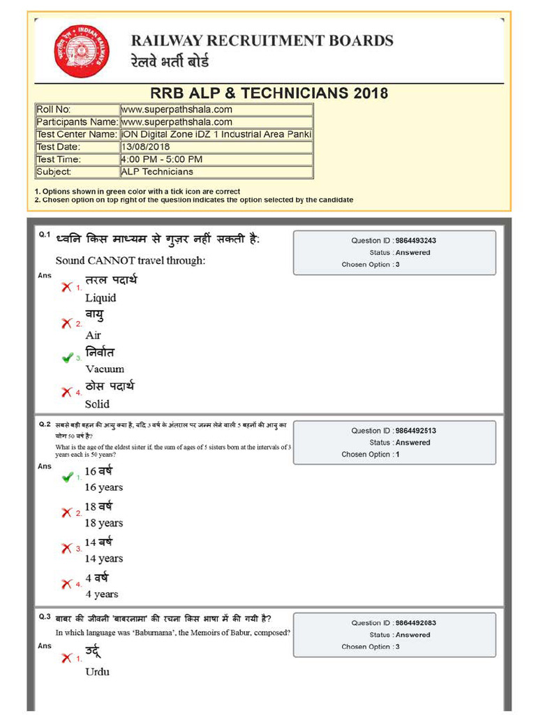 SAMPLE PAPER (12) | PDF
