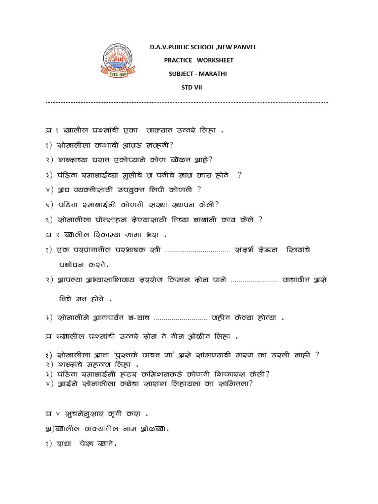VII PRACTICE Marathi WORKSHEET | PDF