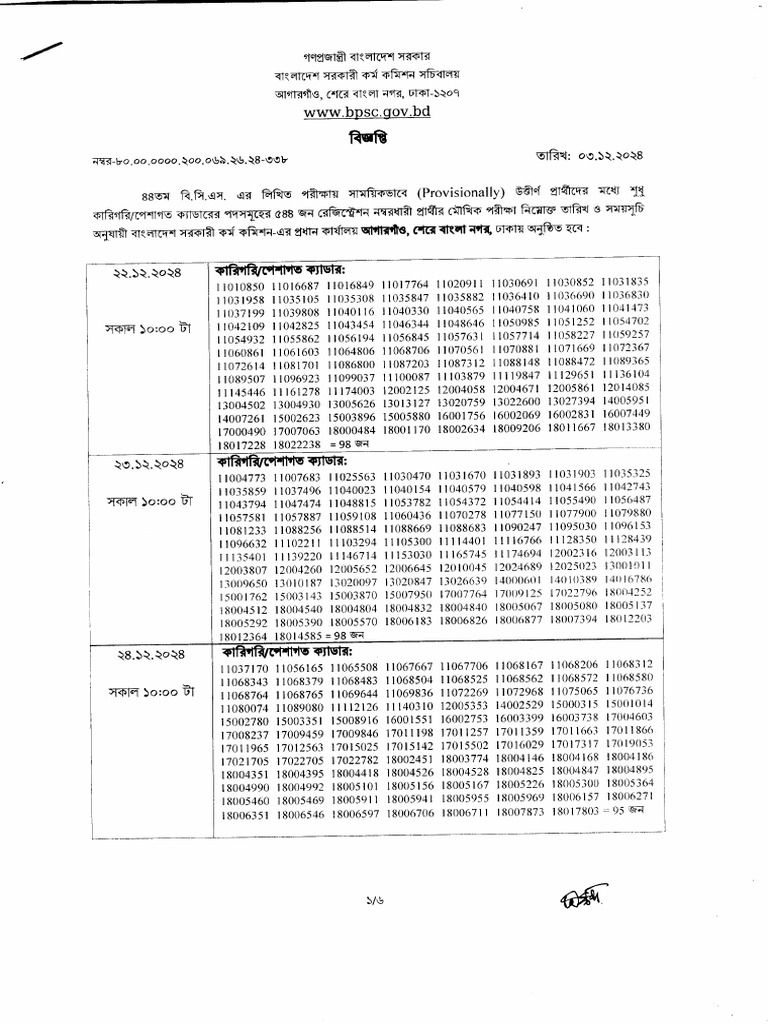 44th Bcs Viva Schedule | PDF
