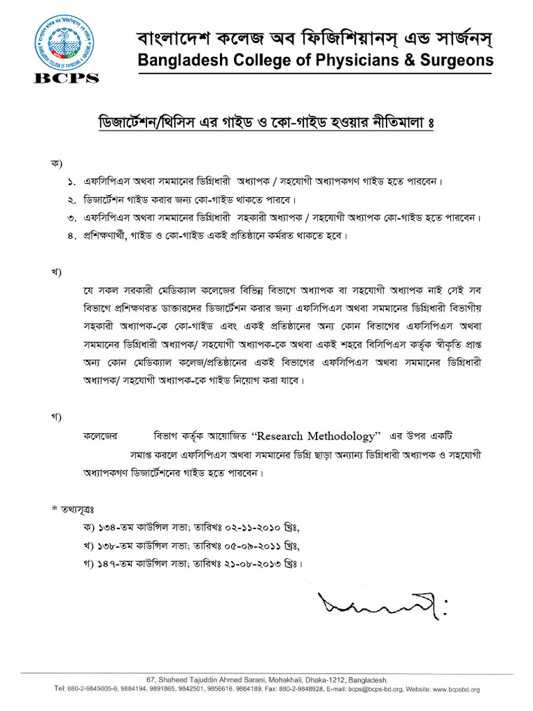 Criteria For Becoming A Guide | PDF