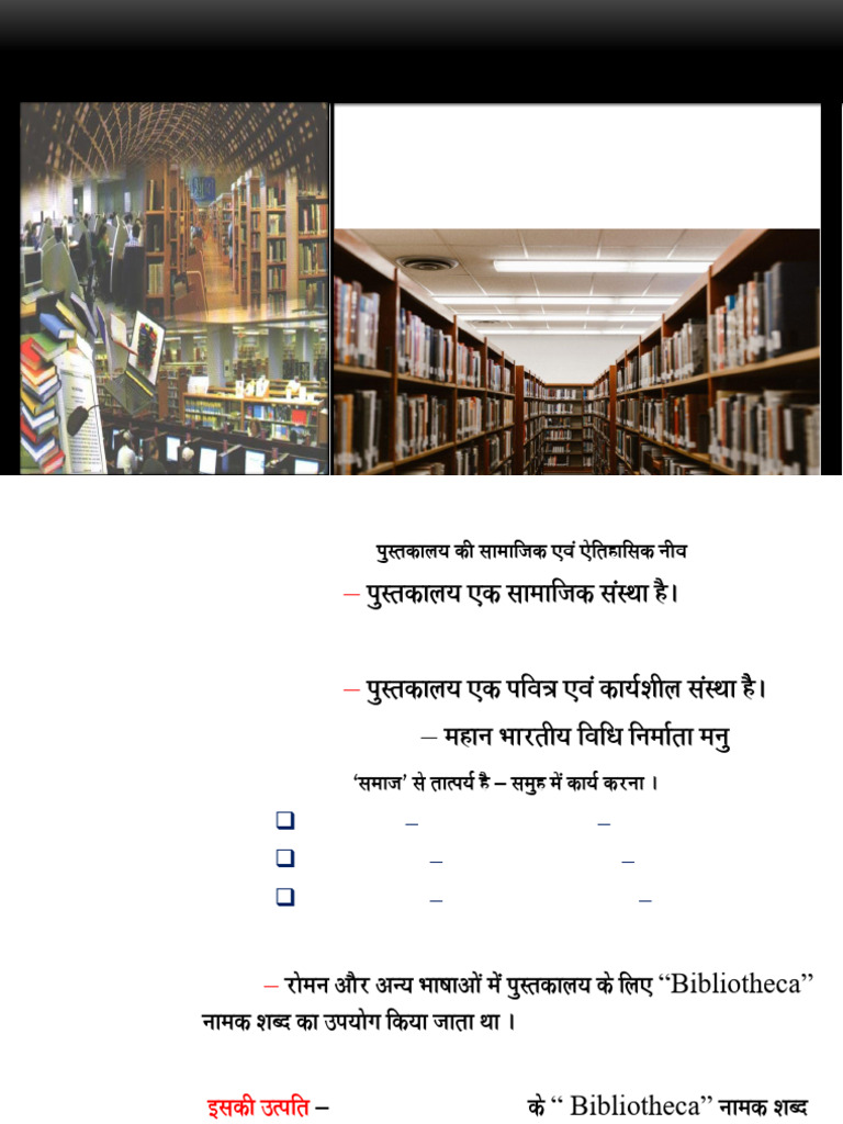 library matter | PDF | Publishing | Books