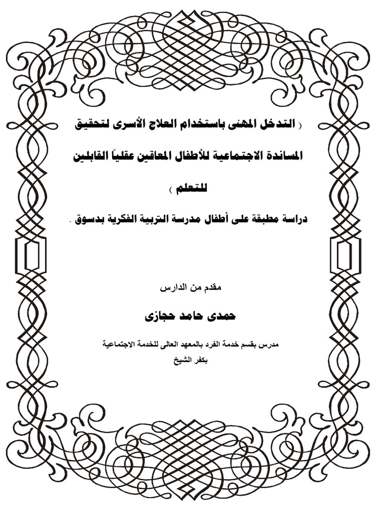 EGJSW Volume 54 Issue 4 Pages 405-457 | PDF EGJSW Volume 54 Issue 4 Pages 405-457 | PDF