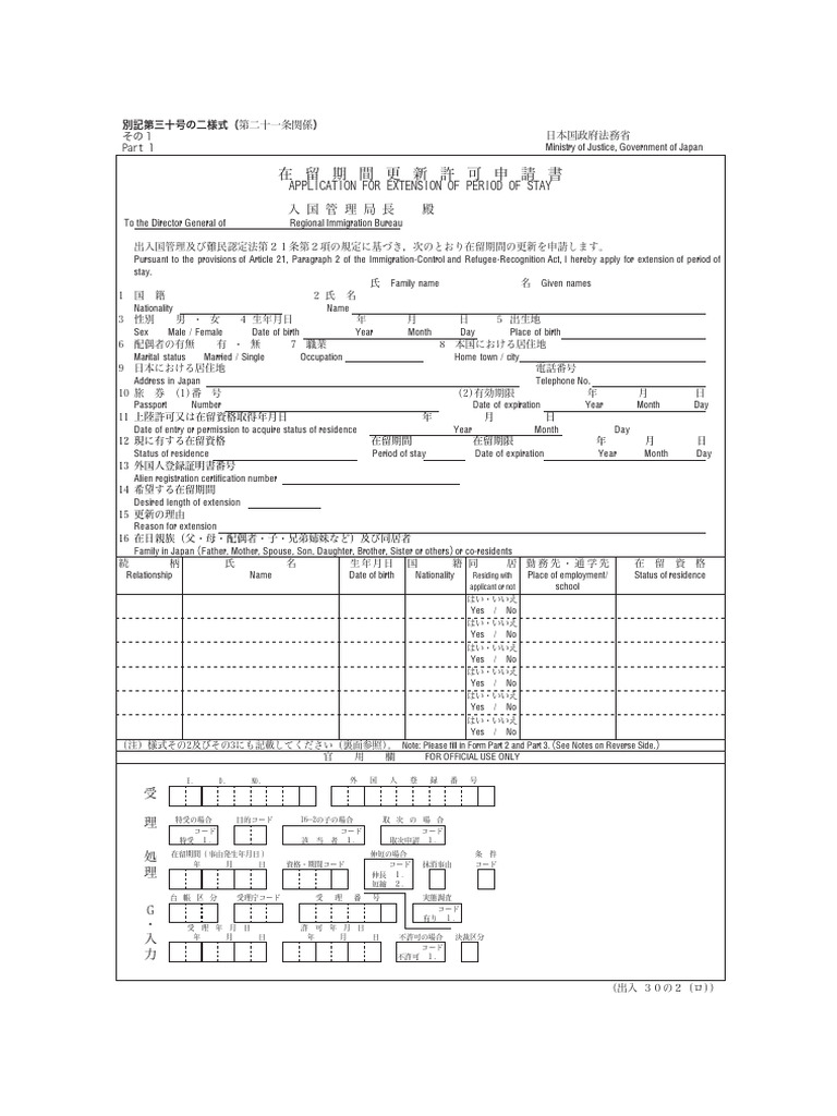 Visa Spouse Application Form | PDF | Immigration | Government And ...