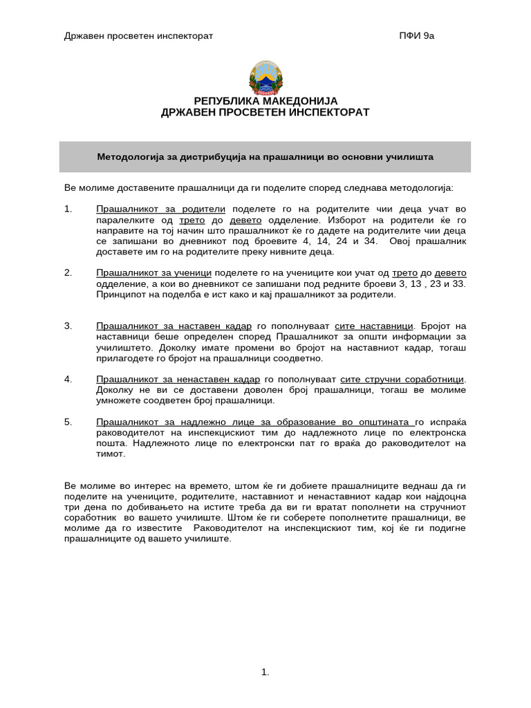 PFI 9a - Metodologija Za Distribucija Na Prasalnici Za Osnovno | PDF
