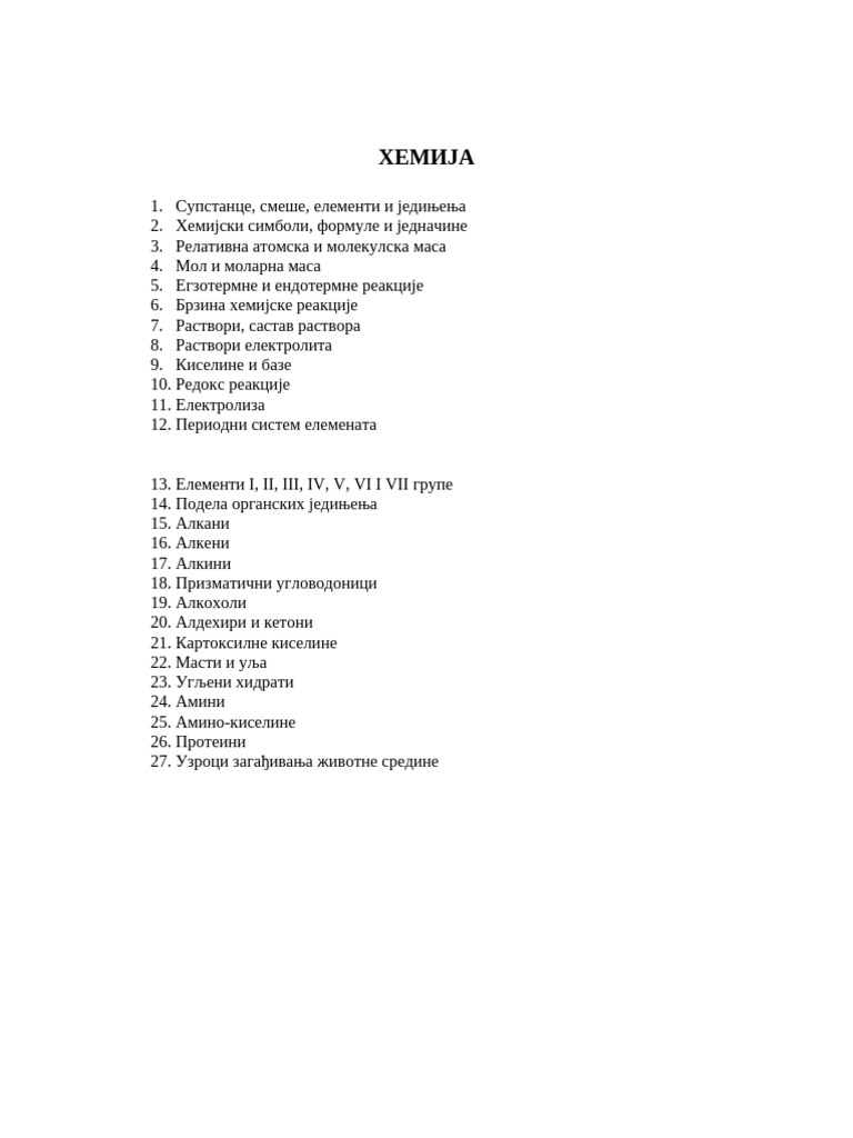 Hemija | PDF